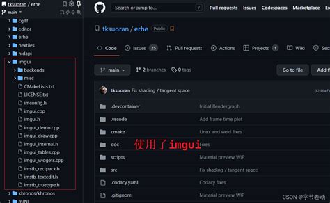 【我的渲染技术进阶之旅】关于c轻量级界面开发框架dear Imgui介绍 Csdn博客 【我的渲染技术进阶之旅】关于c轻量级界面开发框架dear Imgui介绍 Csdn博客