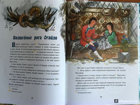 Книга: Сказки озера Байкал - Василий Стародумов. Купить книгу, читать ...