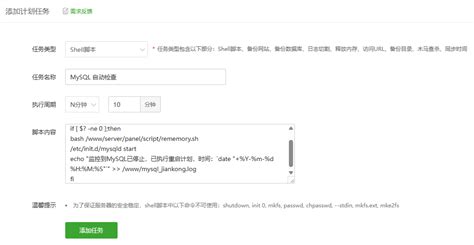 宝塔面板 mysql 数据库自动停止的解决方法 兔子教程