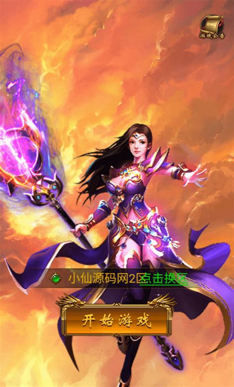 【雷霆传奇h5】三网2022新版星空雷霆雷霆vm一键端liunx学习手工端语音视频教程gm授权后台小仙亲测 小仙元码