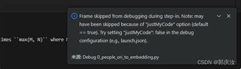 Vscode中无法step Into调试代码的解决方案vscode打断点调试不到包里的代码 Csdn博客