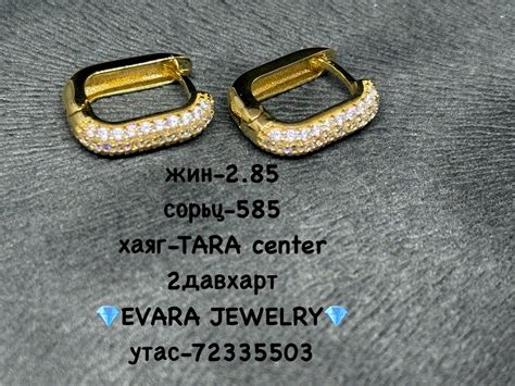 ЭВАРА Алт Монет Үнэт Эдлэл ЭВАРА Алт Монет Үнэт Эдлэл