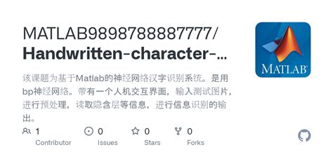 GitHub MATLAB Handwritten character distinguish 该课题为基于Matlab的神经网络汉字识别系统是用bp神经网络