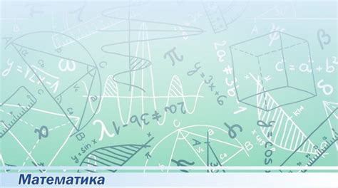 Задачи на нахождение числа по его доле Решение задач изученных видов Урок математики в 3 м