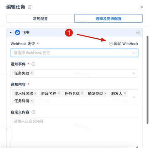 飞书机器人发送群消息 Gitee 产品文档 飞书机器人发送群消息 Gitee 产品文档