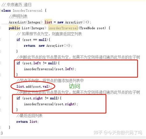 建议收藏二叉树各种遍历方式我都帮你总结啦附有队列堆栈图解便于你巩固基础 知乎
