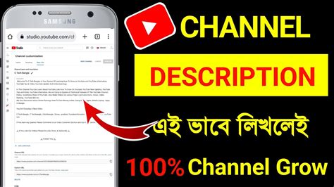 How To Write Channel Description In Youtube Description For Youtube Channel Youtube
