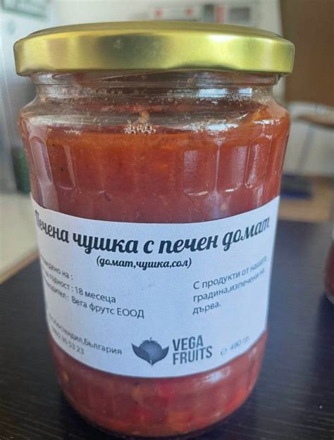 Поръчай Печена чушка с печен домат произведен от Vega Fruits Хранкооп