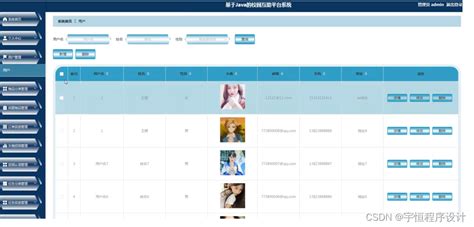 Javaphpnodejspython基于java的校园互助平台系统【2024年毕设】 Csdn博客