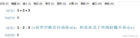 Methematica基础教程，适用于初学者，基本入门操作，解方程等 Csdn博客