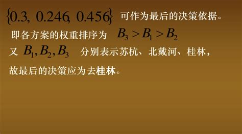 层次分析法（ahp）daseason的博客 Csdn博客