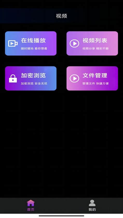 妖精视频在线下载0 妖精视频安卓app官方版2025免费下载安装 暂未上线