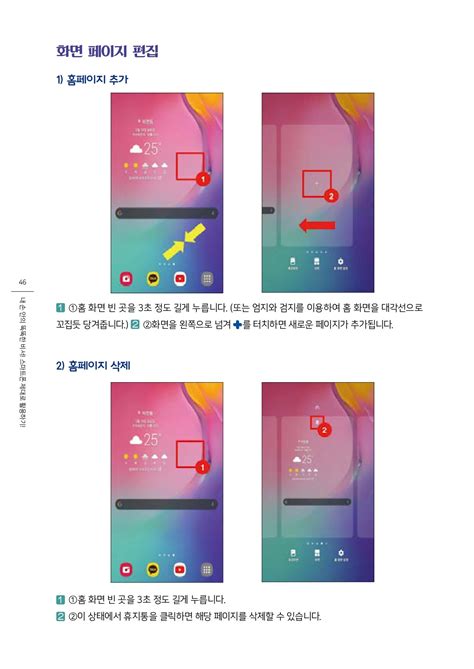 알라딘 미리보기 스마트폰 기본 활용 교육의 정석