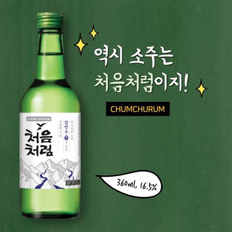 Korea Liquor