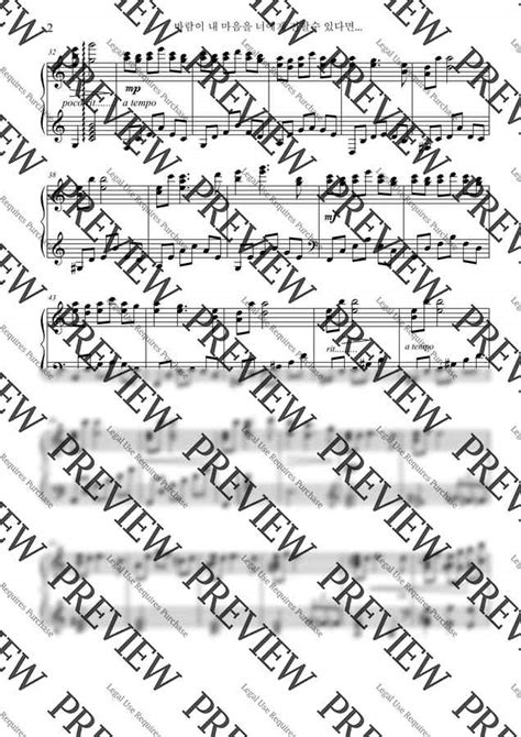 악보 Davina 바람이 내 마음을 너에게 전할 수 있다면