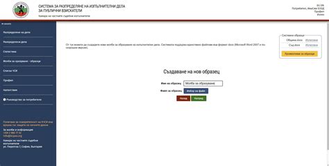 Система за разпределяне на изпълнителни дела