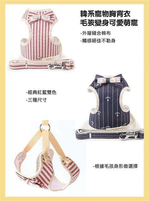 Stylelife 韓版蝴蝶結寵物牽引胸背衣 L紅條紋 Pchome 24h購物