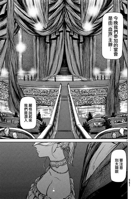 魔女与野兽漫画 第31话免费观看 扑飞漫画