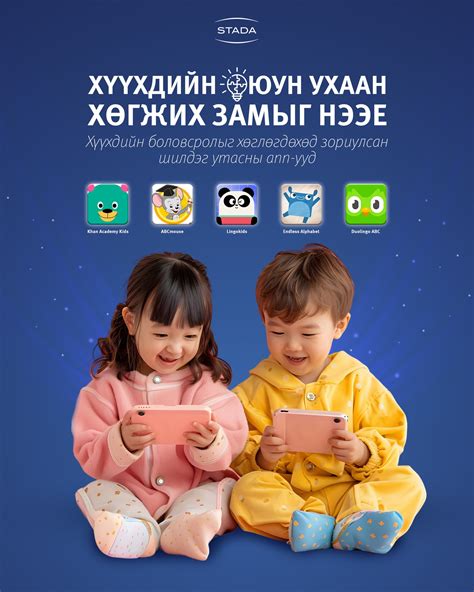 Stada Cis Mongolia Камистад ️ Таны хүүхдэд анхны шүд цухуйхад ямар ч айдасгүй 👶 🦷Анх удаа