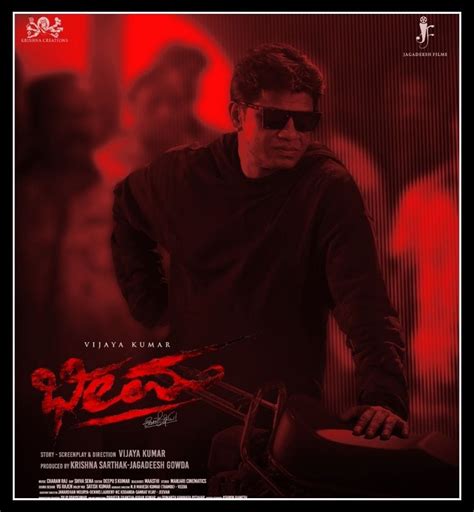 Bhima Movie ದುನಿಯಾ ವಿಜಯ್ ಭೀಮ ಸಿನಿಮಾನೇ ಪ್ರೇರಣೆ ಮಗನಿಗೆ ಡ್ರಗ್ಸ್