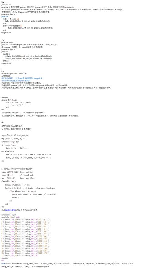 Verilog中generate的用法 Jeason001 博客园
