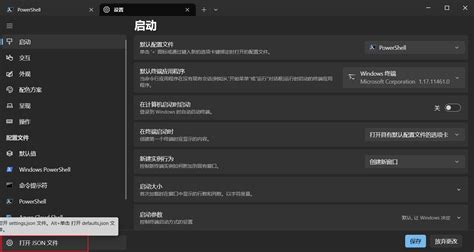 快速美化自己的 Windows Terminal 夜语の秘密小屋