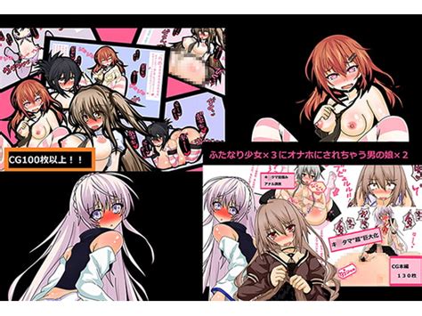 【50 Off】男の娘と女の子がアヘりまくるcg集 [黒月商会] Dlsite 同人 R18