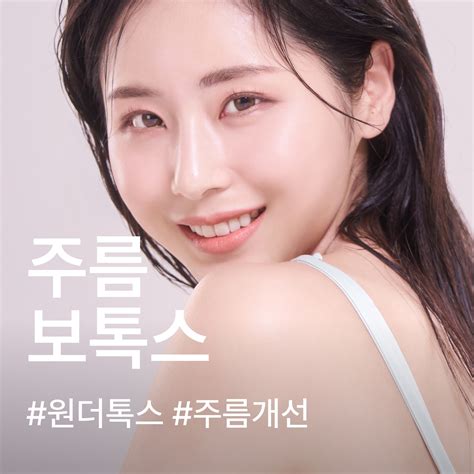 국산 주름보톡스 2부위 할인 가격 후기 전후 효과 정보 By 리엔장의원홍대점 여신티켓 국내 1등 피부과 성형외과 플랫폼