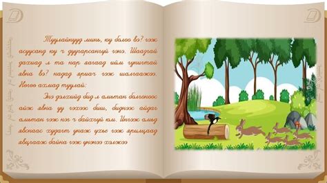 Туулай яагаад сэтэрхий уруултай болсон бэ Youtube