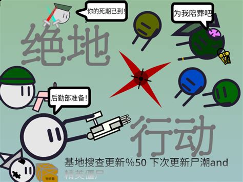绝地x行动1（平行） 颓废小脑斧（暂退中） 侯老师编程网站侯网 Scratch编程教程与创作社区
