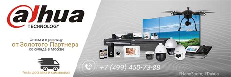 DAHUA | Видеонаблюдение и домофоны | МАГАЗИН ВИДЕОНАБЛЮДЕНИЯ - оптом и ...
