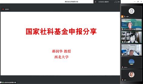 西北大学郝润华教授做客我校前沿科学报告 陕西科技大学