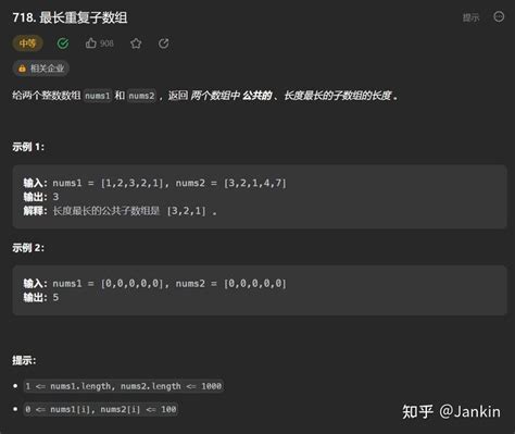 Leetcode 51 最长子序列问题连续 知乎