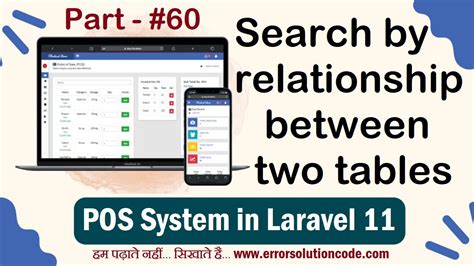 Search By Relationship Between Two Tables In Laravel 11 Pos System In Laravel 11 Youtube