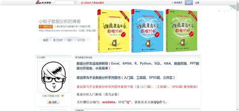 有哪些学习数据分析的网站 知乎