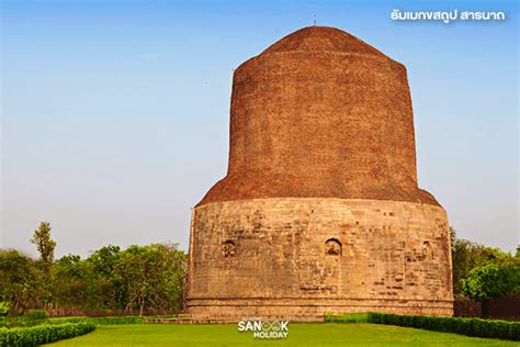 4 สังเวชนียสถาน ที่เที่ยวอินเดียห้ามพลาดของชาวพุทธทุกคน Sanook Holiday