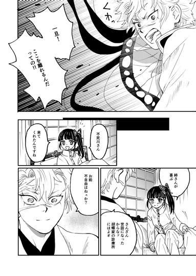 永遠さねカナエ KURO