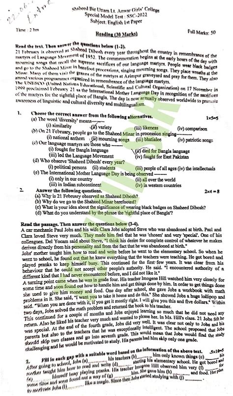 Ssc English 1st Paper Model Test Question 2022 এসএসসি ইংরেজি ১ম পত্র