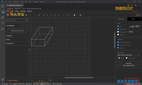 在vs Code上使用绘制uml图、架构图、原型图、网络拓扑图、组织结构图等，peocesson再见vscode Draw