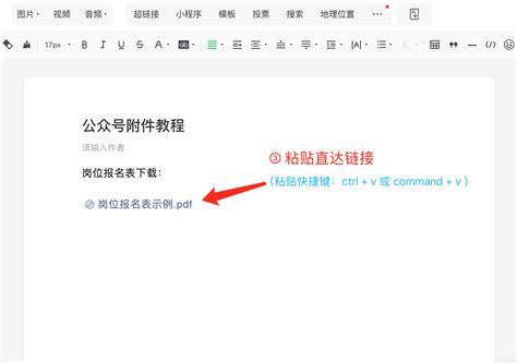 微文档 实用公众号附件助手，一键添加公众号文章附件