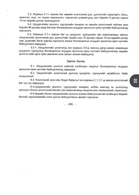 Цэцэрлэгийн багш Added A New Photo Цэцэрлэгийн багш