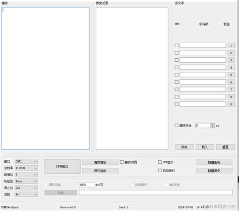 Qt串口调试助手实现 Csdn博客