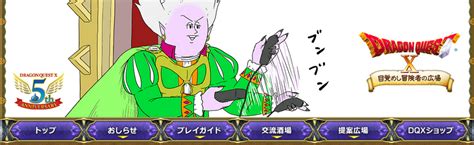 【ドラクエ10】823～目覚めし冒険者の広場トップ画像は地獄のミサワ先生デザイン！ドラテン
