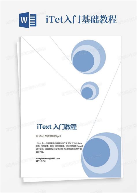 Itext入门基础教程word模板下载编号qnkamjnd熊猫办公 Itext入门基础教程word模板下载编号qnkamjnd熊猫办公