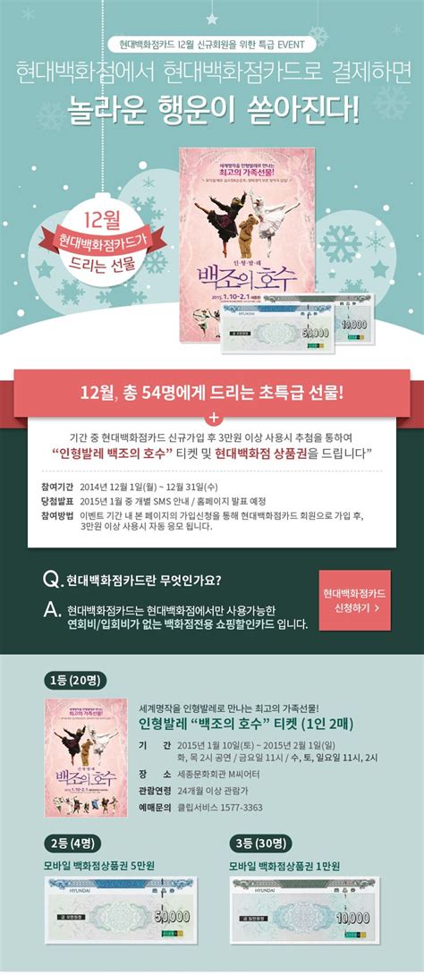 Christmas Web 가족 선물 웹디자인 배너