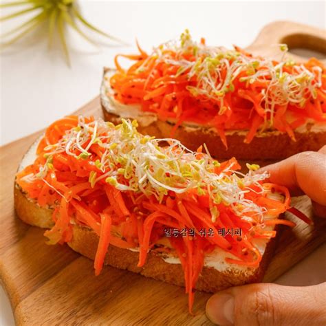 당근라페 다이어트 오픈샌드위치 만들기 칼로리 당근라페 재료 뜻 간단한 활용 네이버 블로그
