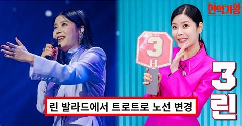 린 발라드 때려치우고 트로트 전향 이유에 모두 충격 남편 이수 임신 자녀 재조명