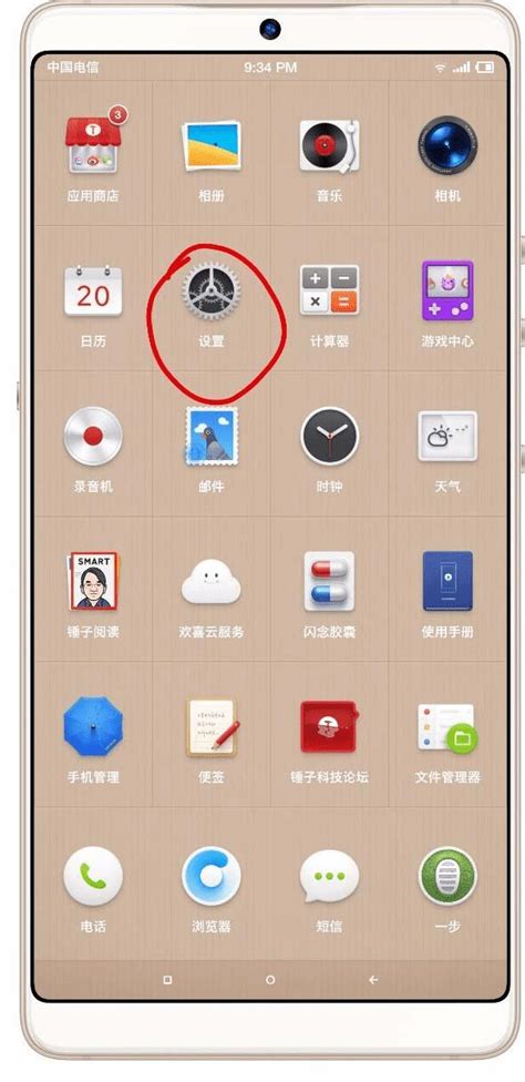 使用锤子手机自动调节屏幕亮度的步骤 路由器设置19216811无线路由器设置19216801 路饭网
