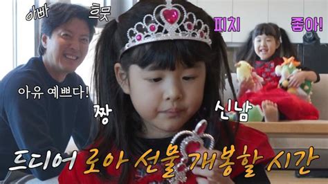 미운 우리 새끼 이동건 성공적인 선물 개봉식에 뿌듯 Sbs