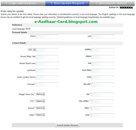 Aadhaar Card Online Correction Aadhaar Card Blog